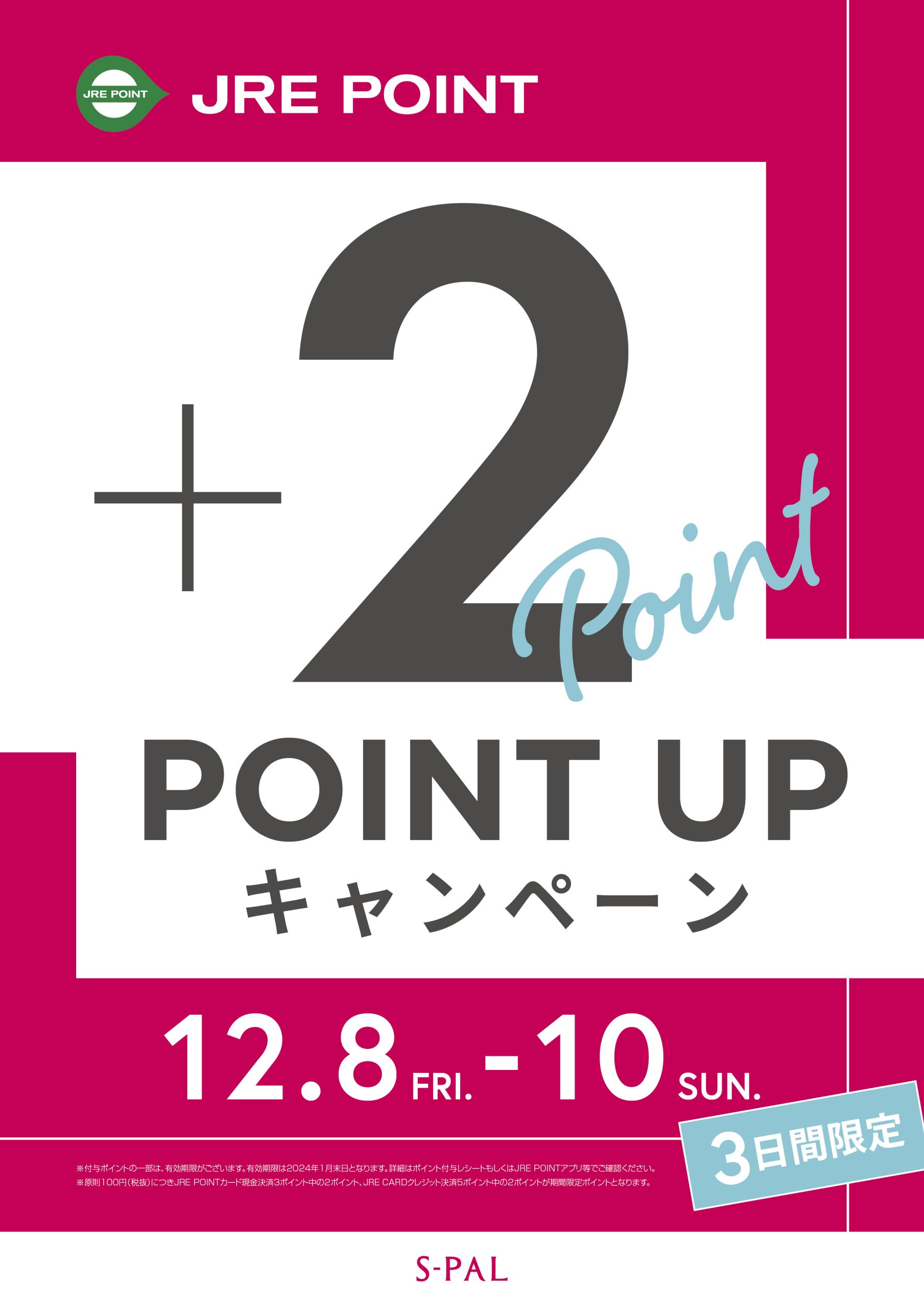 ニュース&イベント | S-PAL山形